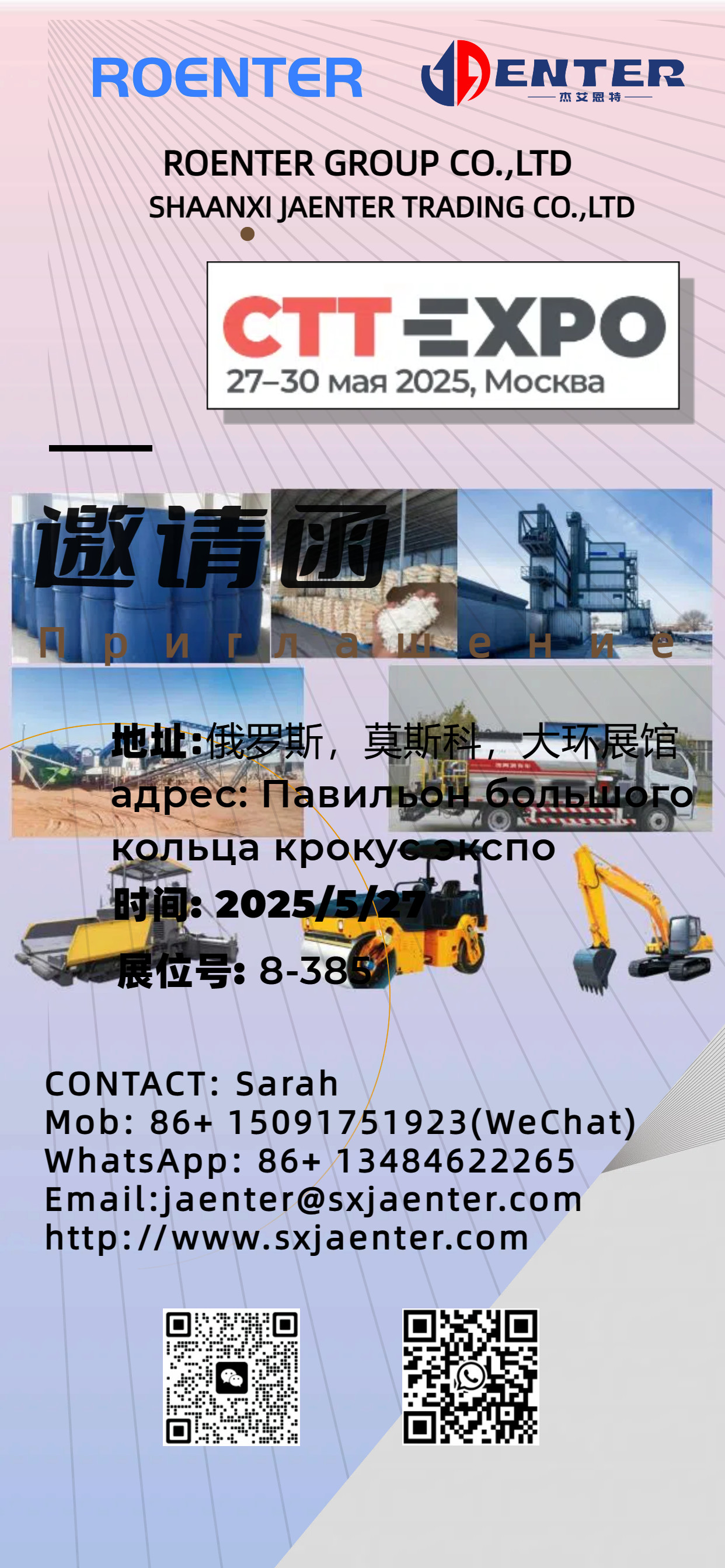 [Exhibition Invitation] Shaanxi Jaenter Sincerely Invite you to Visit Our Booth at the 25th ...